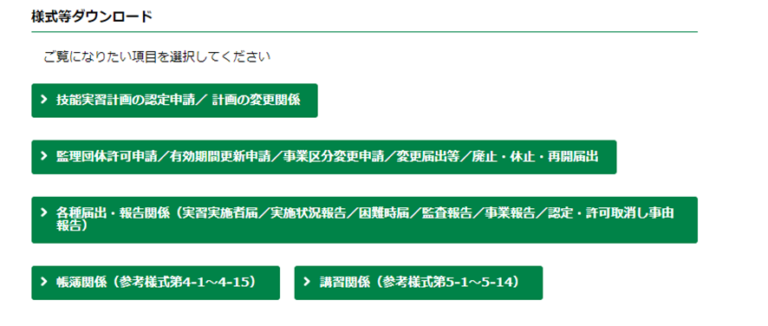 外国人技能実習機構（OTIT）とは？役割や受入れ企業との関わりを解説 - 外国人雇用相談室
